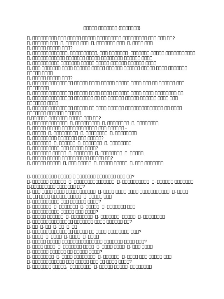 Bangla Sahitto | PDF | Languages Of India | Religion & Spirituality