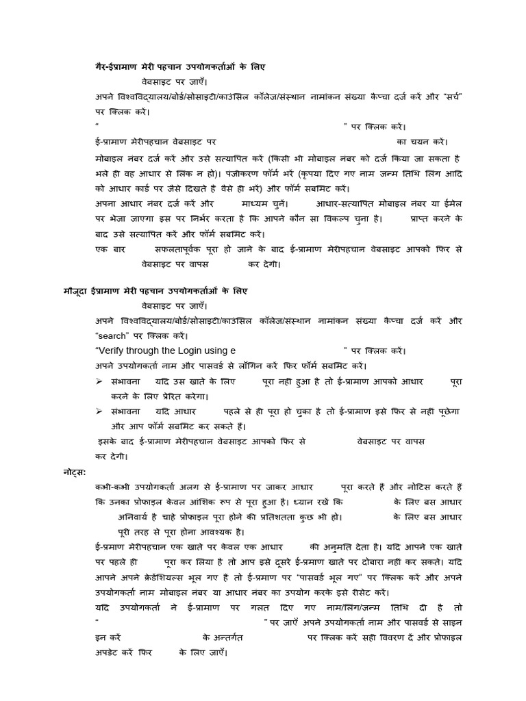 Hindi VersionProcess Flow For Aadhaar Authentication by Students | PDF | Access Control ...