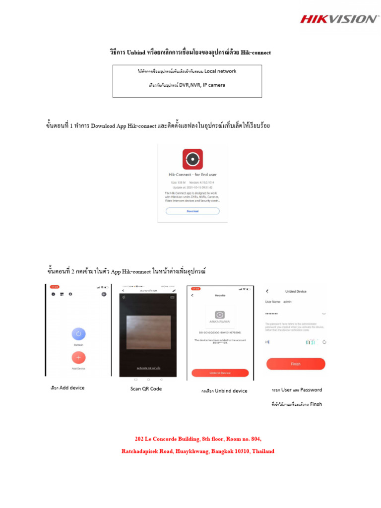 วิธีการ Ubind ด้วย Hik-connect | PDF