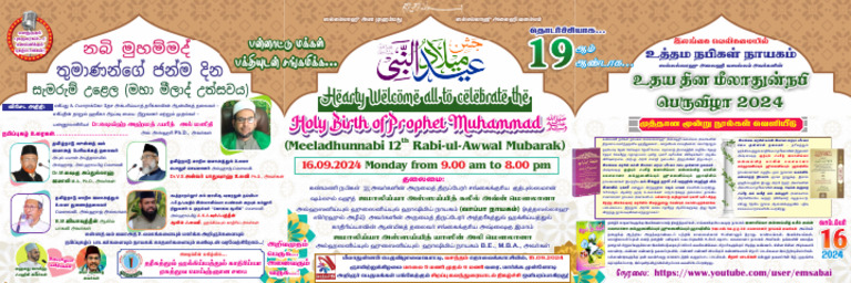 12x4 Banner New 07092024 | PDF