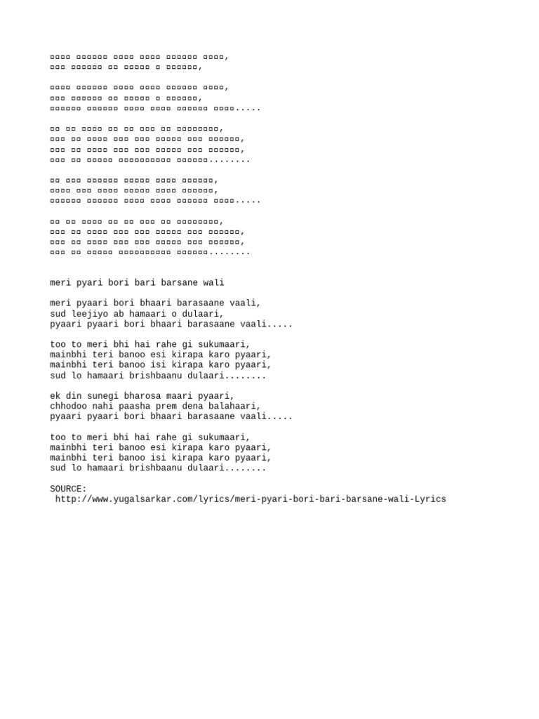 Meri Pyari Bori Bari Barsane Wali | PDF