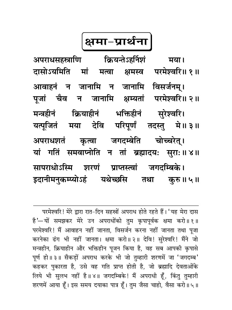 Durga - Saptashati Kshama Prarthana Hindi Translation | PDF