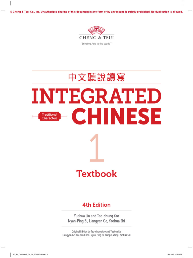 Integrated Chinese Volume 1 Traditional Textbook | PDF