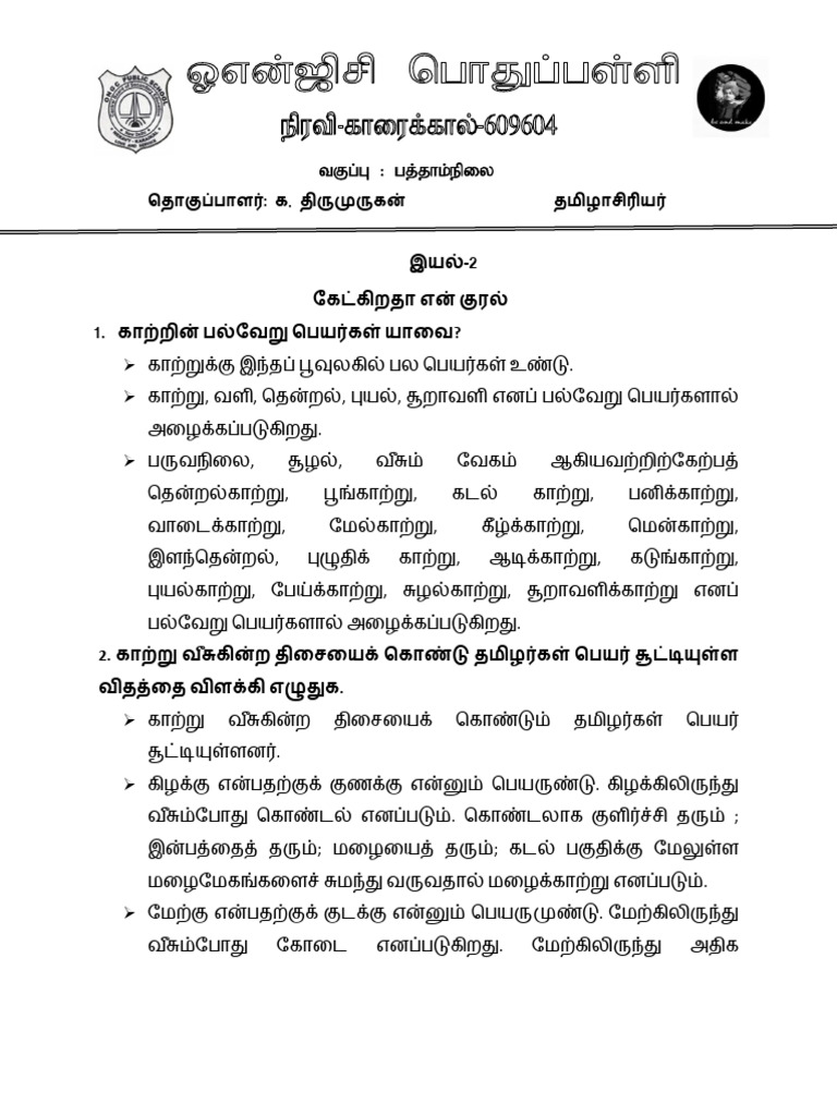 KTM 10TH Unit-2 (2024-2025) | PDF | Phonaesthetics | Wellness