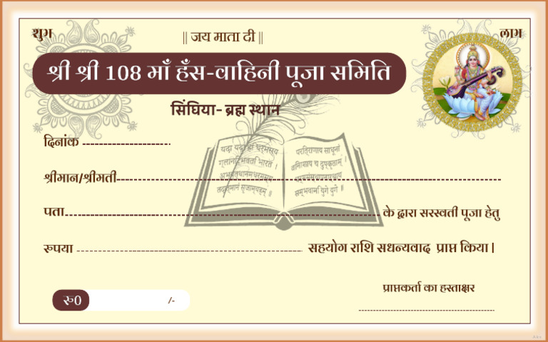 Chanda Rashid of Sarswati Puja | PDF