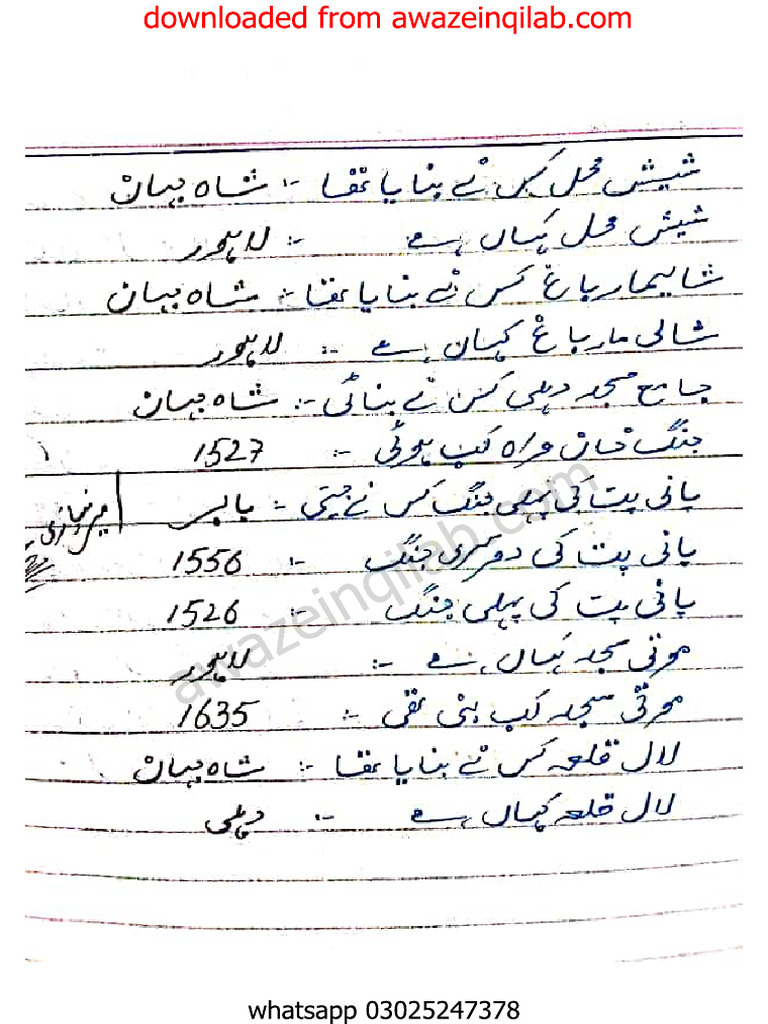 General Knowledge PDF v1 by Awaz e Inqilab Com | PDF