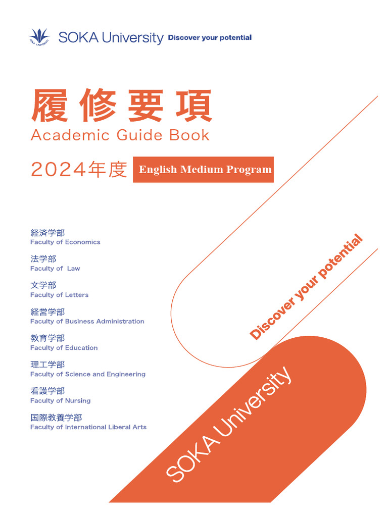 Risyu Youkou2024 EMP | PDF