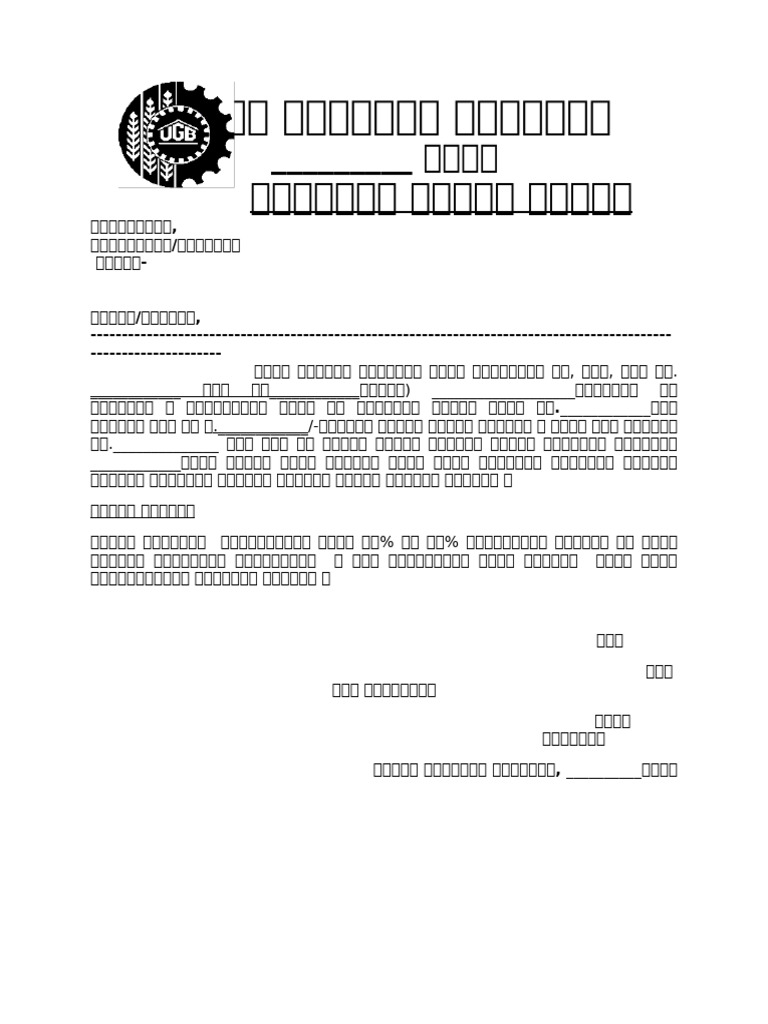 Bank Adalat Notice-Oriya | PDF