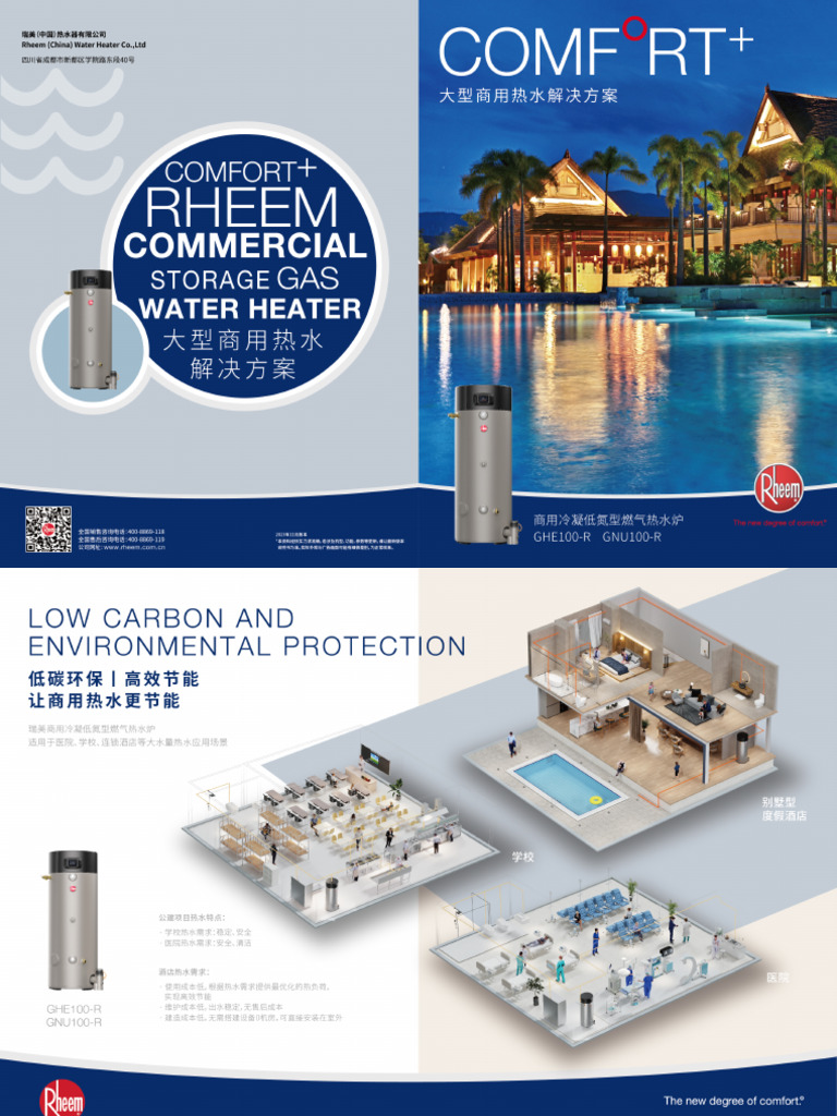 11.16 Commercial Gas Tank Catalog | PDF