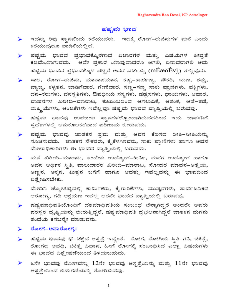 06 Sixth Bhava Kannada | PDF