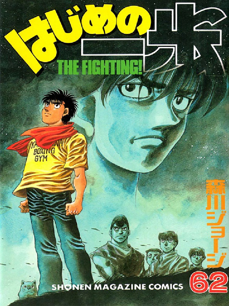 Hajime No Ippo (Jyoji Morikawa) - Tome 062 | PDF
