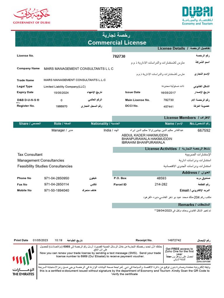 MMC TL Page 2023 2024 | PDF