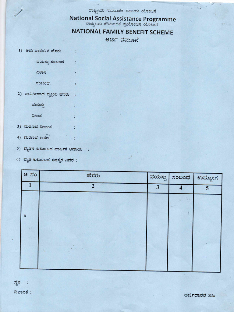 Death Claim Form | PDF