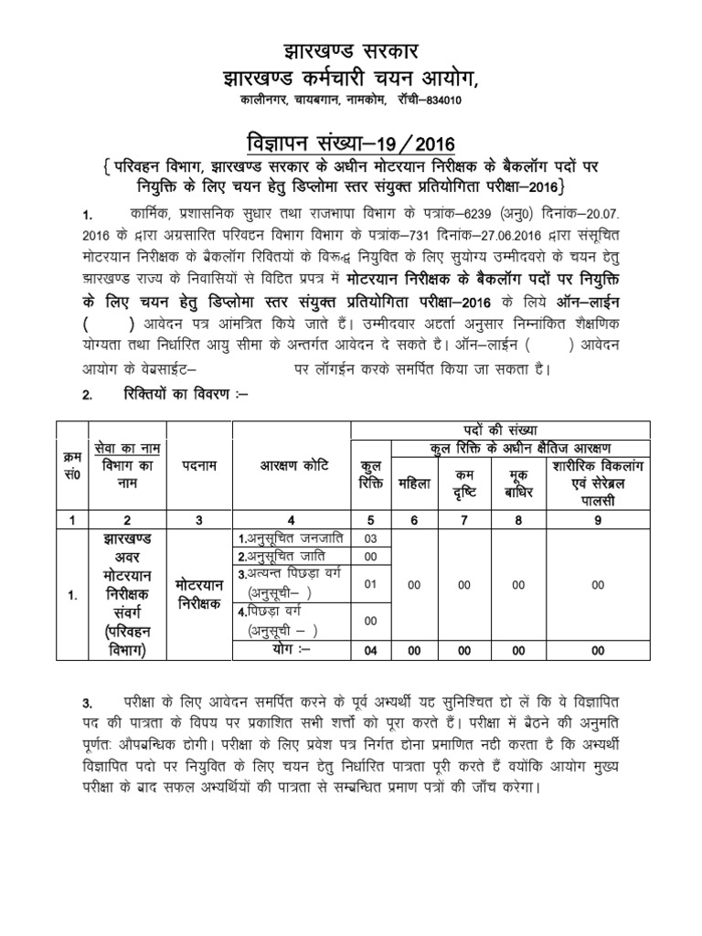 Advt - of Diploma Standard Competitive Examination - 2016 For Baclog ...