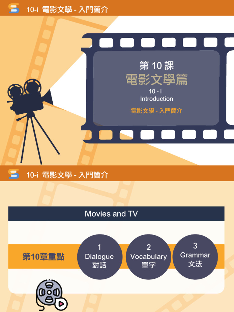 英文講義 (下) L10 | PDF