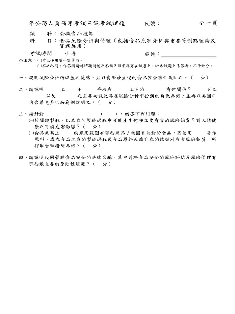 30 WTO SPS TBT WHO Codex WHO Jecfa Codex 20 Partially Hydrogenated Oil ...