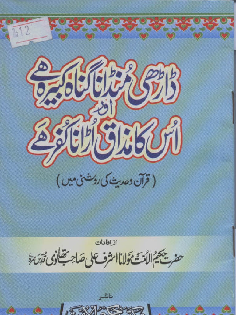 DARHI Beard in ISLAM Maulana Thanvi Ra | PDF