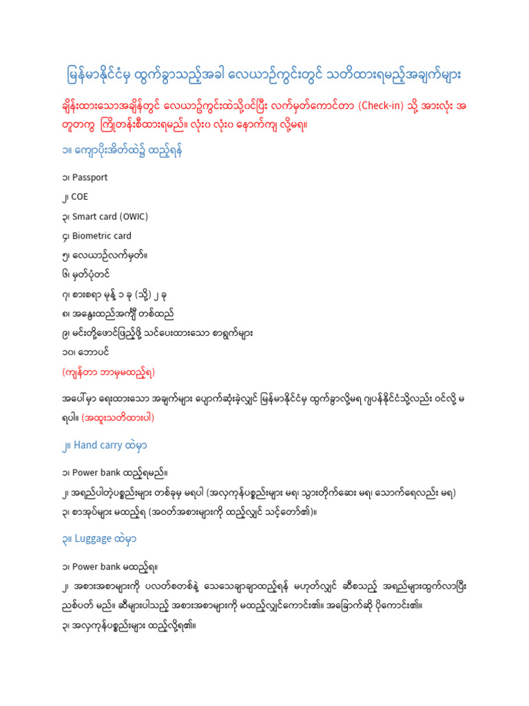 1 Yangon Airport (Departure) All | PDF