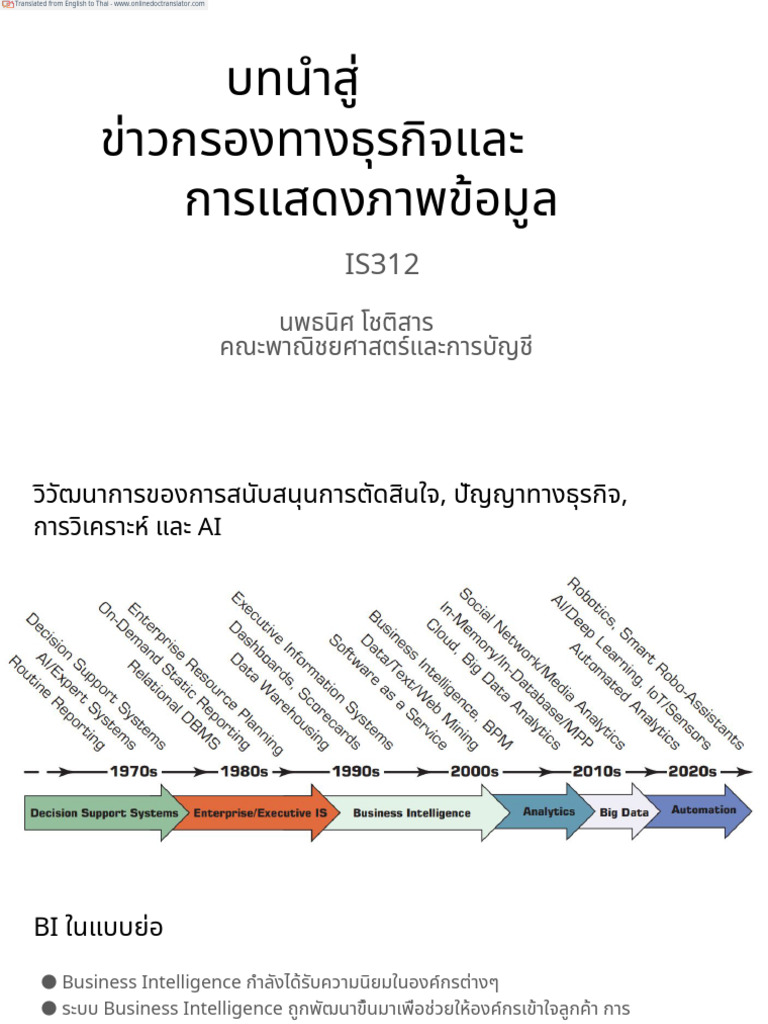 Introduction To Business Intelligence and Data Visualization - En.th | PDF