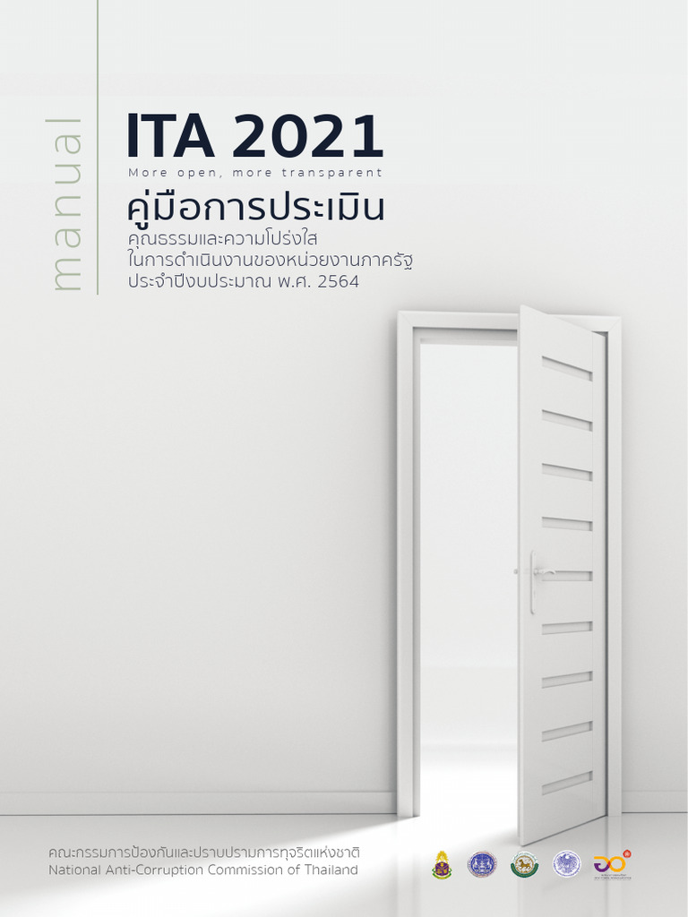 คู่มือ ITA 2564 - More open More transparent ยิ่งเปิดเผยยิ่งโปร่งใส | PDF