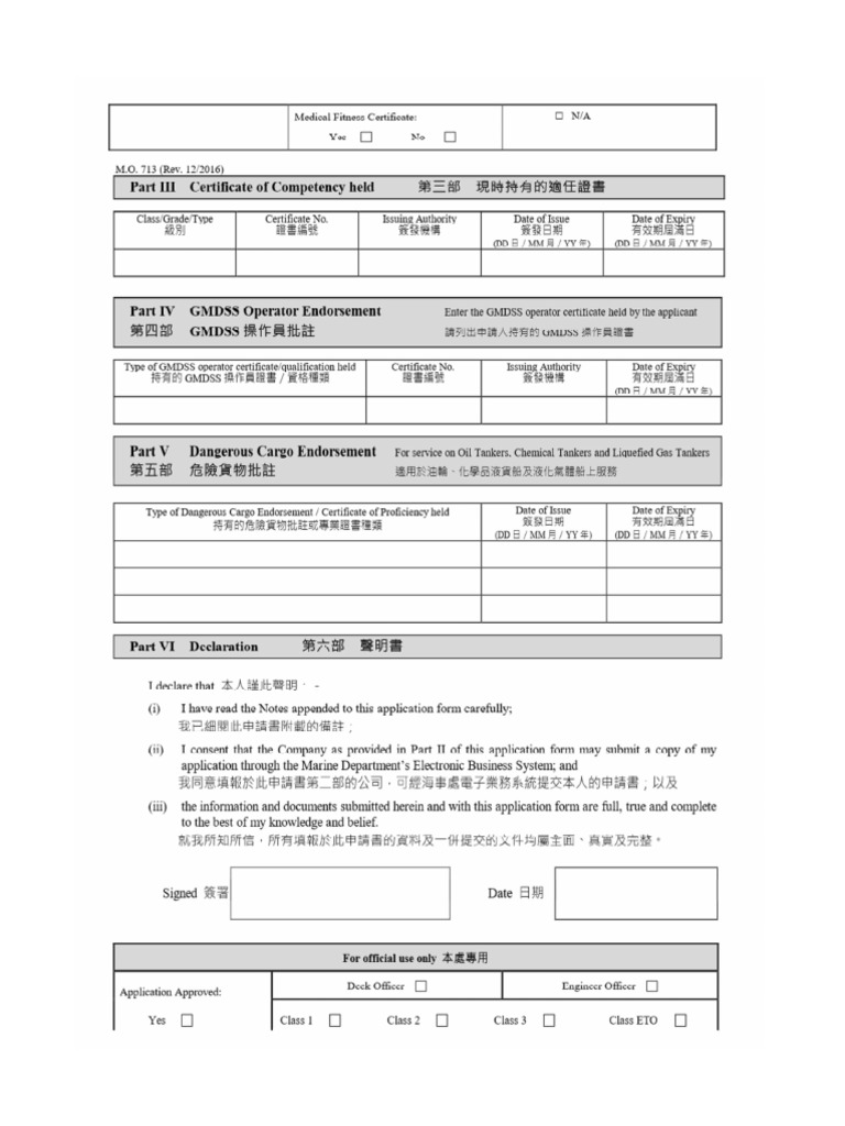 HKG FORM - Blank | PDF