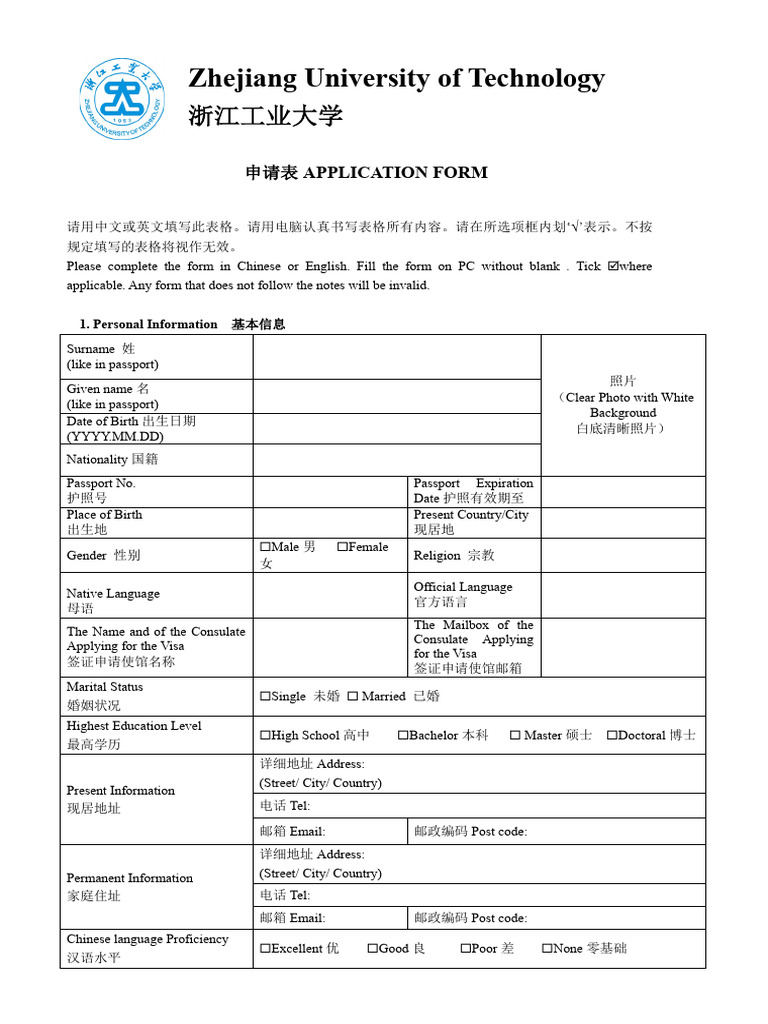 Application Form - Zhejiang University of Technology _ Study in China | PDF