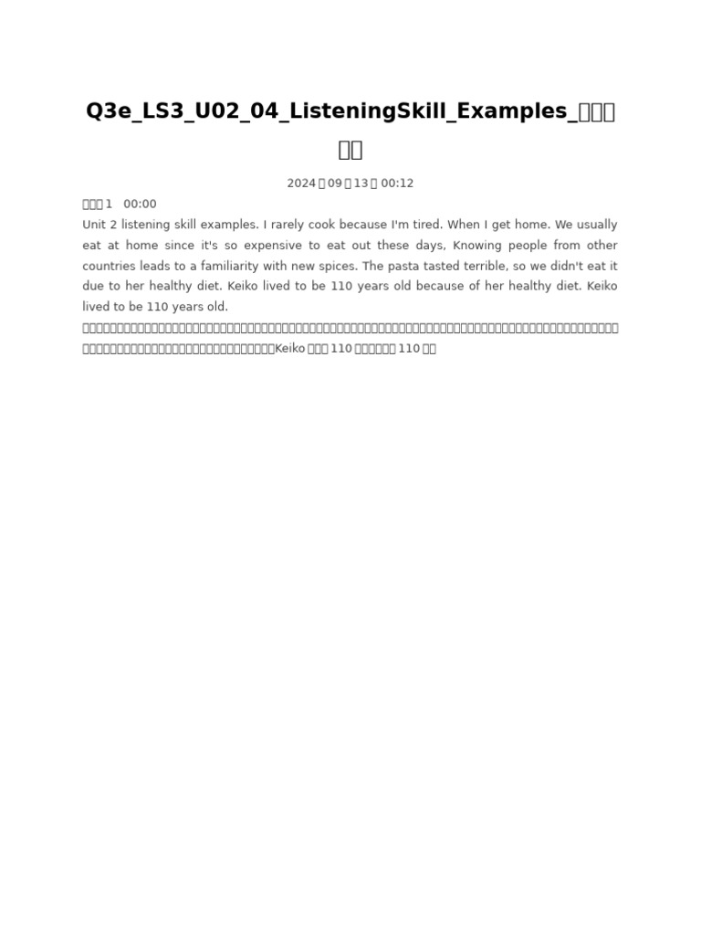 Q3e LS3 U02 04 ListeningSkill Examples 原文和译文 | PDF