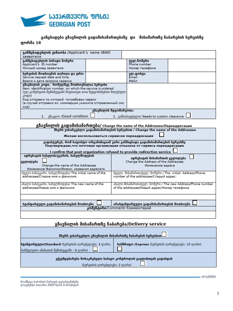 Form 18 | PDF