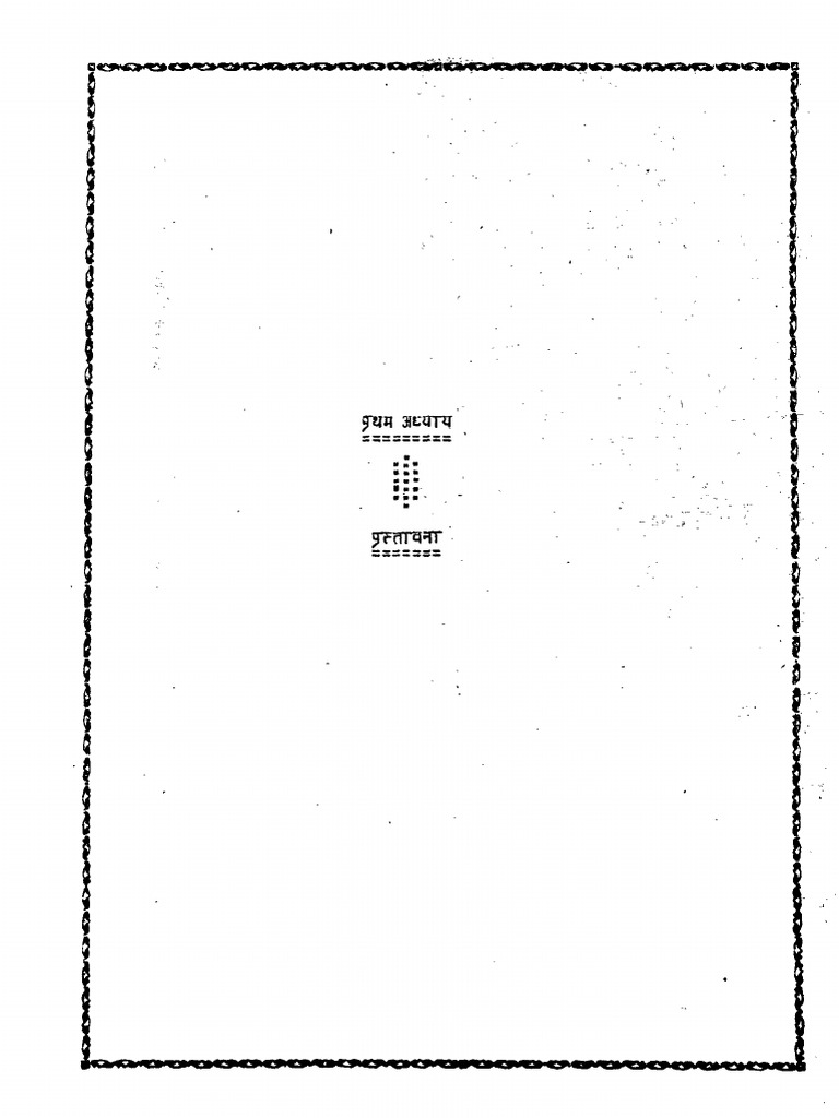 06 - Chapter 1 | PDF