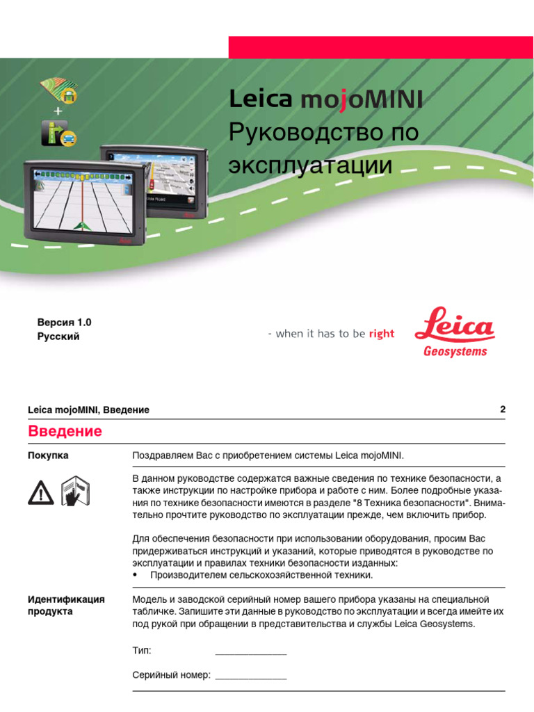 112 Modzho Mini Instrukciya Rus | PDF