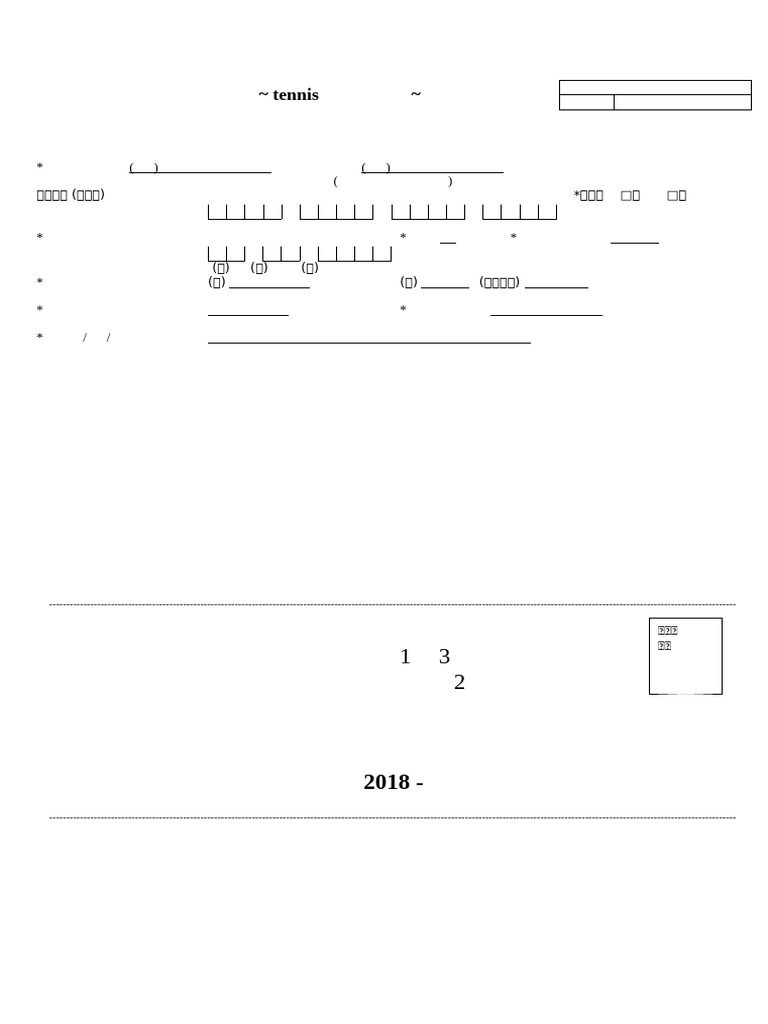 Form Sing TC | PDF
