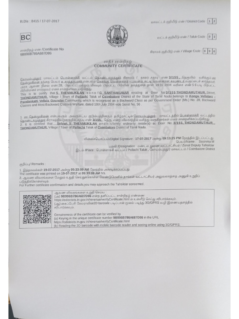 Community Certificate | PDF