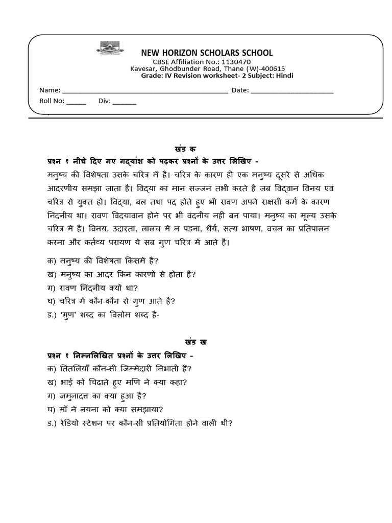 Grade 4 HINDI REVISION WORKSHEET 2 edit (1) | PDF