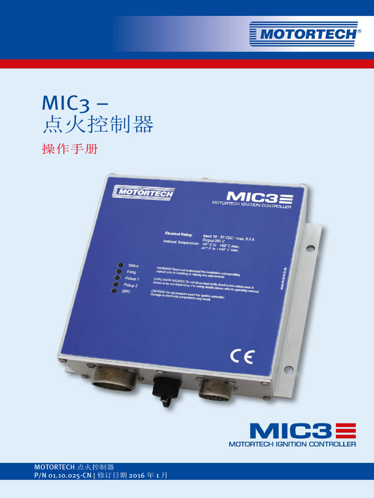 MOTORTECH Manual MIC3 01.10.025 CN 2016 01 WEB | PDF