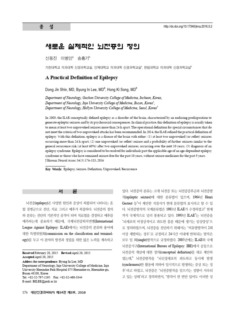 A Practical Definition of Epilepsy | PDF