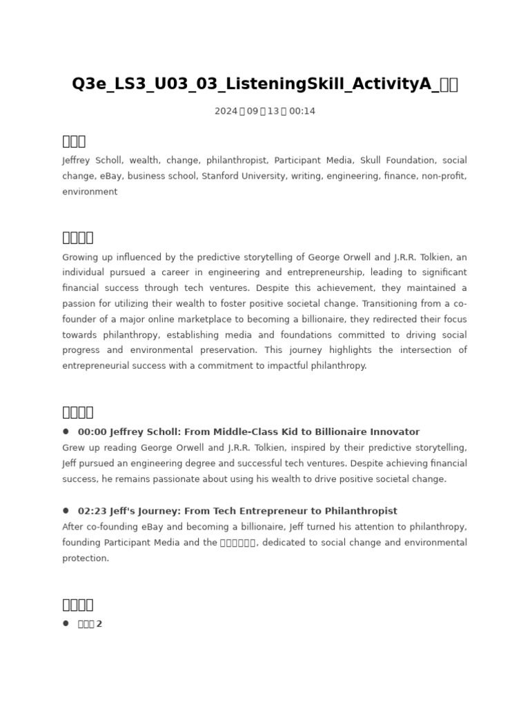 Q3e LS3 U03 03 ListeningSkill ActivityA 导读 | PDF