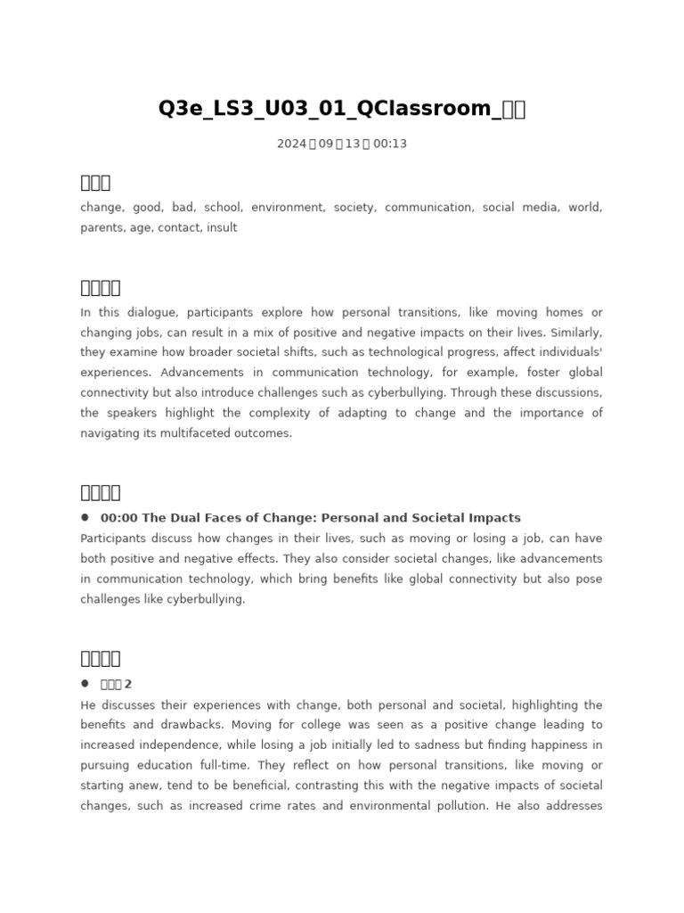 Q3e LS3 U03 01 QClassroom 导读 | PDF