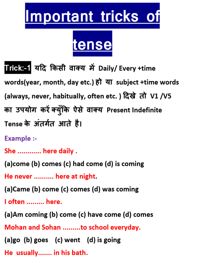 Tense Trick | PDF