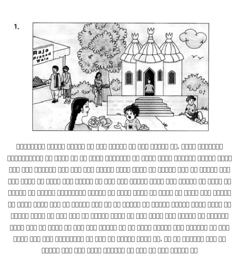 Chitr | PDF