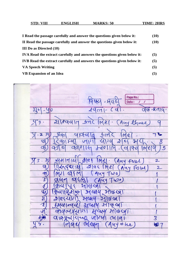 STD 8 Question Paper Formats | PDF