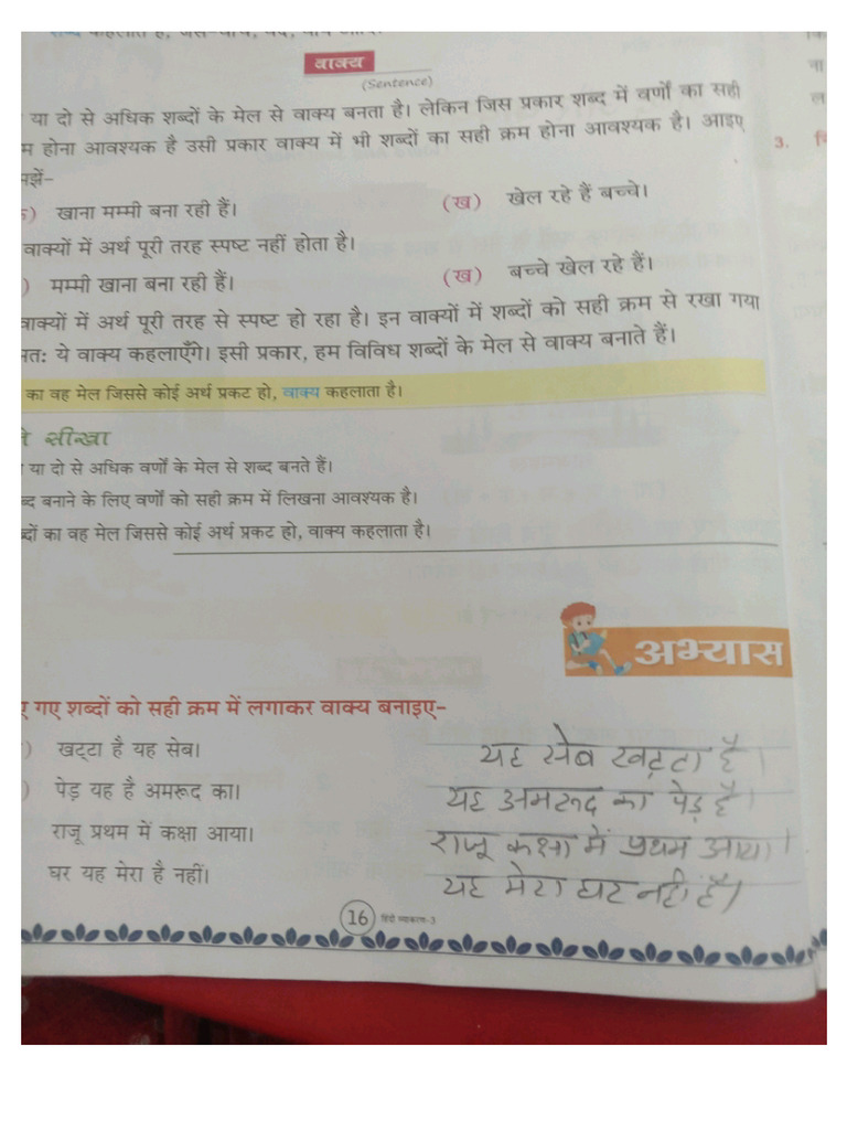 3rd Class Vedika and Garima Book Work | PDF