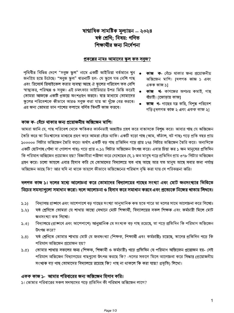 Six Math Students No Watermark | PDF