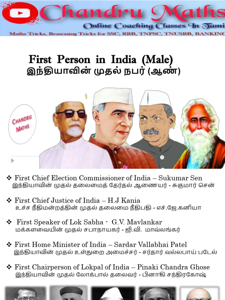 02 First Person in India Male | PDF