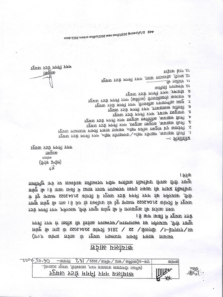 Padsthapan Adesh 163 | PDF