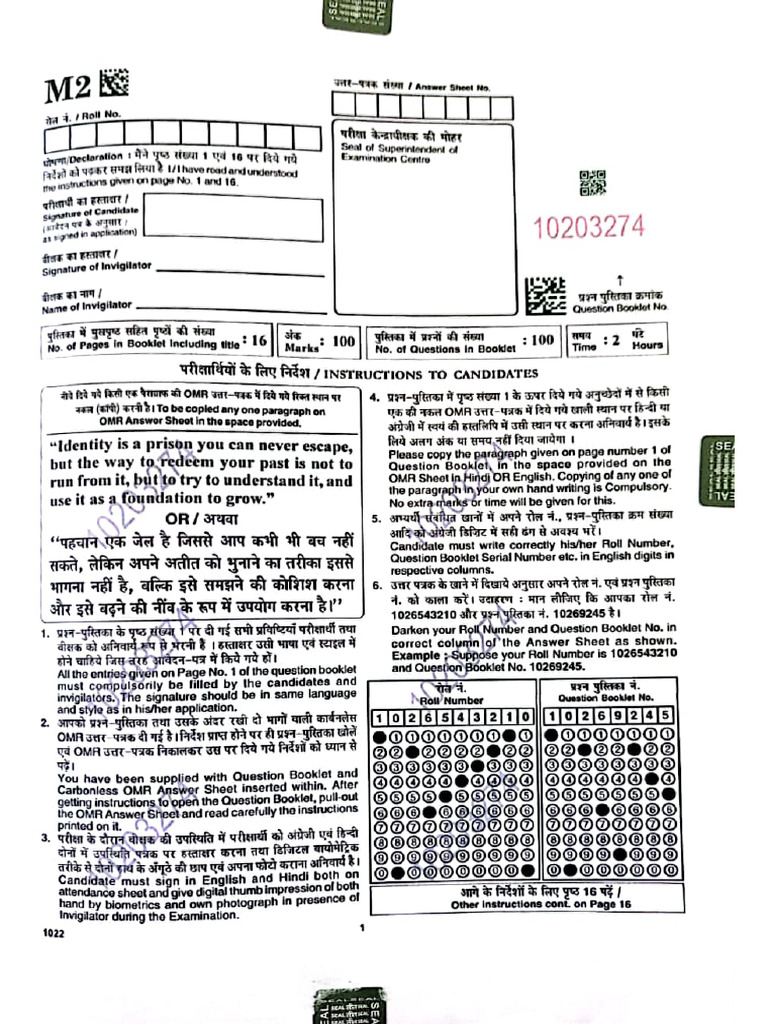 Bihar Police Question | PDF