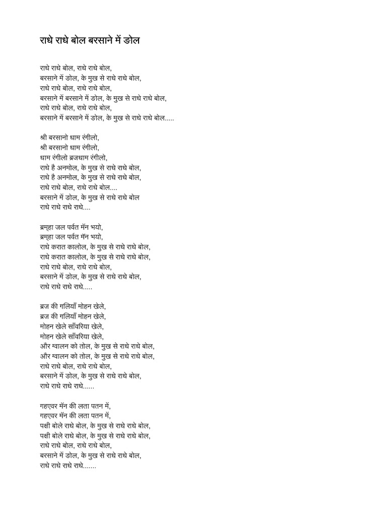 Radhe Radhe Bol Barsane Me Dol | PDF