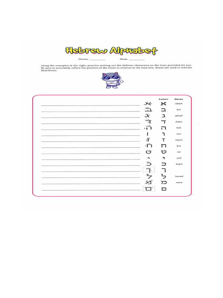 Printable Hebrew Worksheets For Kids - 141173.jpg | PDF
