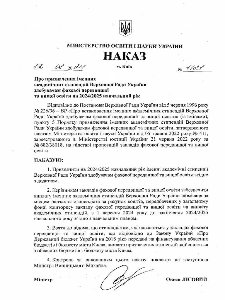 Nakaz MON Vid 12 08 2024-1121 | PDF