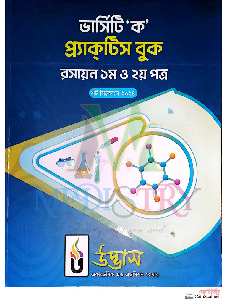 Chemistry 1st & 2nd Varsity Ka Practice Book 2024 25 | PDF