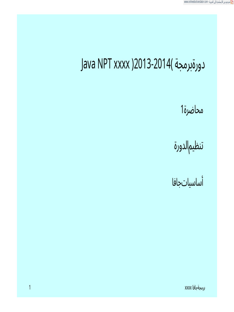 Lecture 1 Java Programming1.is - Ar | PDF